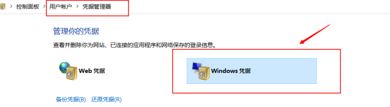 Git工具篇--Window10-git账号密码凭证管理_git凭证管理-CSDN博客