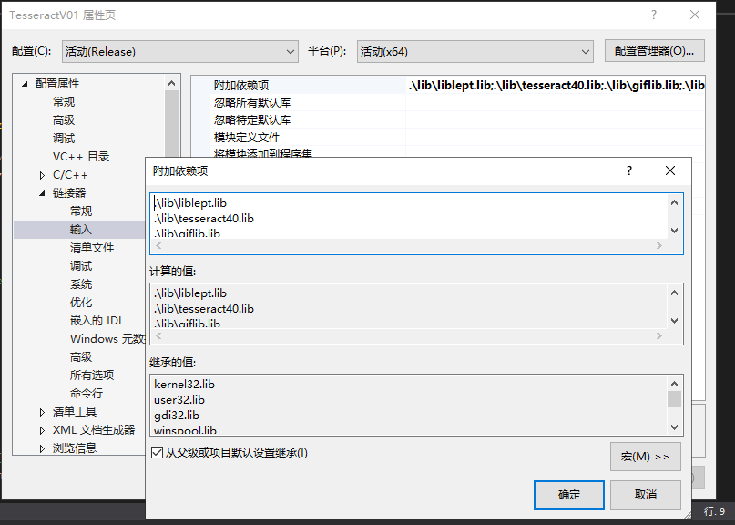 Windows环境下编译tesseract Ocr并使用cpython调用，vs程序配置使用tesseracttesseract编译和联合c开发 Csdn博客