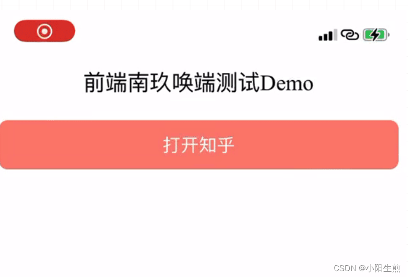 H5如何实现唤起apph5跳转app Csdn博客 
