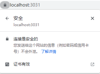 node搭建本地https和wss服务(SSL证书安全)_node搭建本地wss服务(ssl证书安全)-CSDN博客
