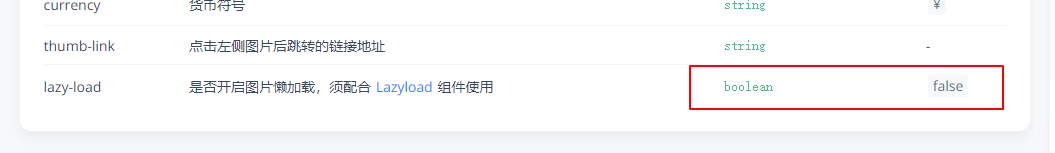 Vant报错：[Vue warn]: Invalid prop: type check failed for prop “lazyLoad“. Expected Boolean, got ...