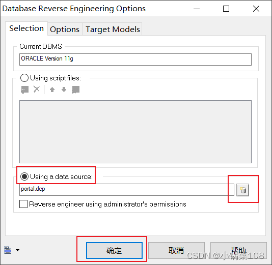 powerdesigner连接oracle生成ER图_powerdesigner配置oracle数据源-CSDN博客