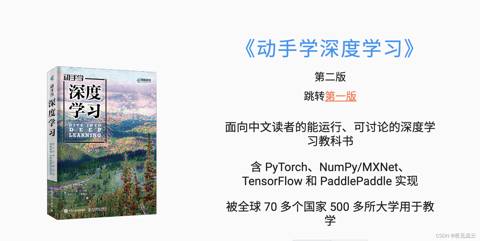 Python学习参考资料和网站 新手 小白 入门 如何学python >机器学习 >深度学习matplotlib中文官网 Csdn博客