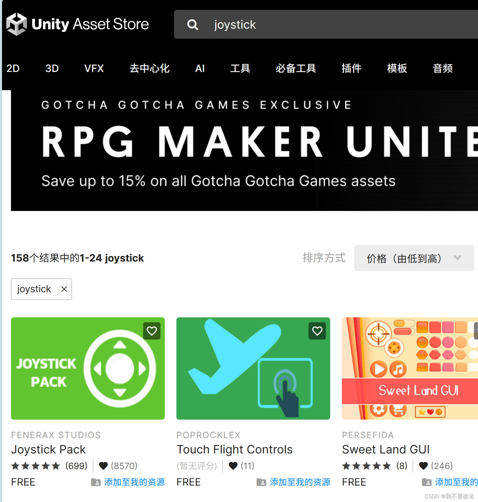 3分钟实现手机游戏中的摇杆功能_js canvas摇杆-CSDN博客