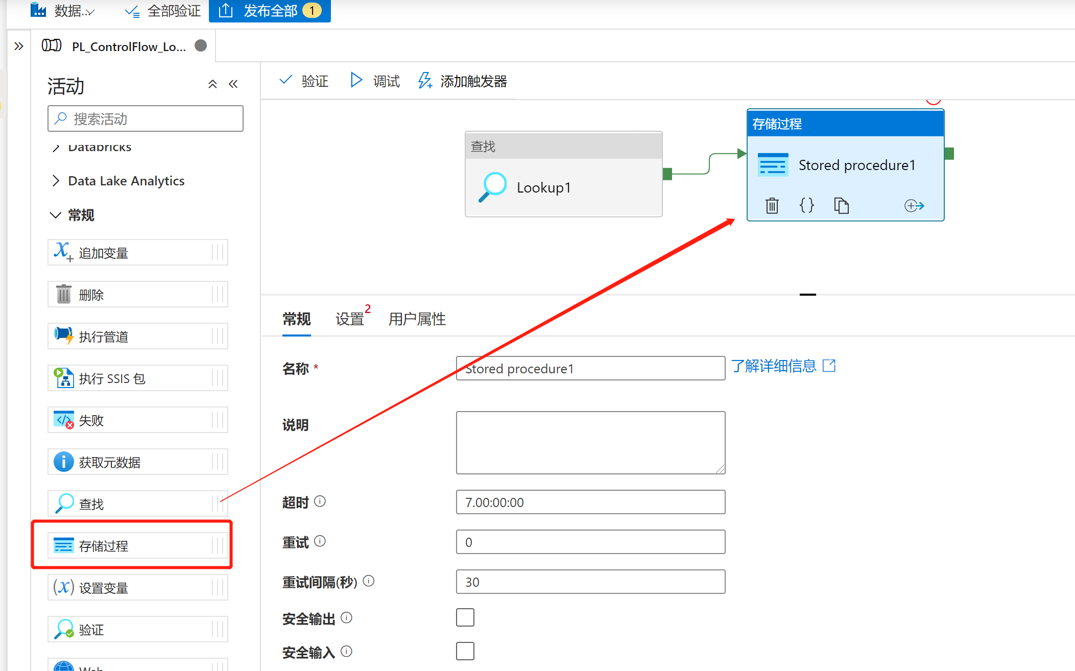 【Azure Data Platform】ETL工具(15)——ADF Lookup详解-CSDN博客