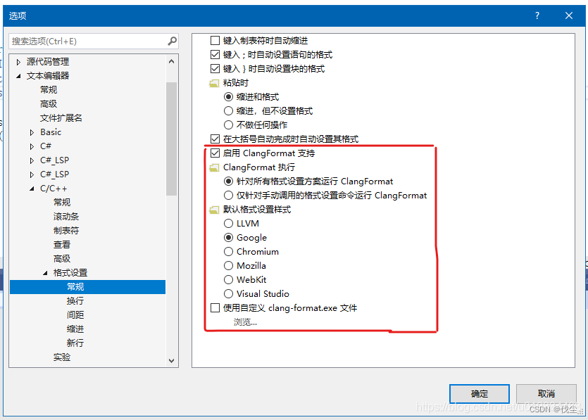 【VS】VS 2019 + Clang-Format_visual studio clang format-CSDN博客