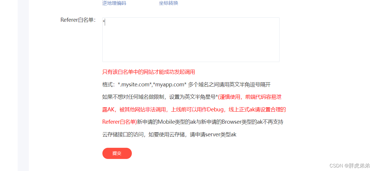 骑行小程序的开发 导入百度地图api 小程序导入百度地图 Csdn博客