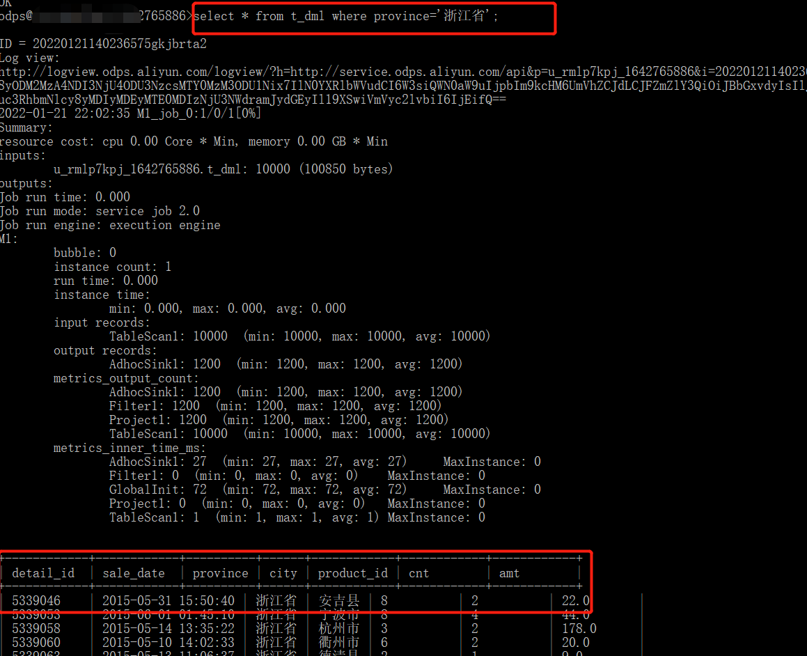 阿里云MaxComputer SQL学习之DDL-CSDN博客