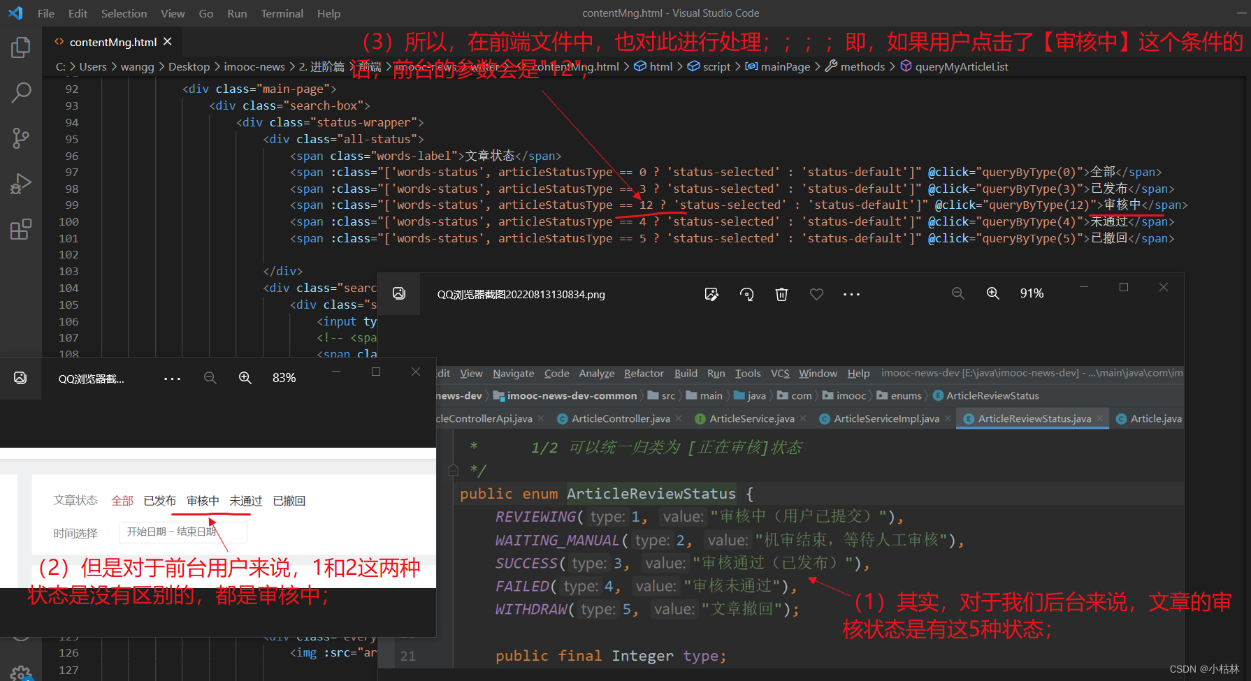 75:第六章:开发文章服务:8:开发前台的【根据条件,分页查询当前登录用户的,文章列表,接口】;(没什么好说的,就是使用了tkmybatis的