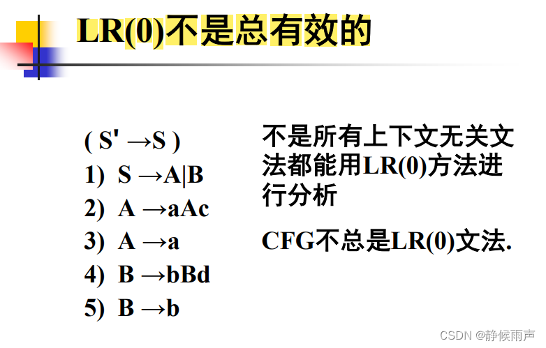 续-自底向上分析（LR（1）分析法）_lr（1） 存在的冲突-CSDN博客