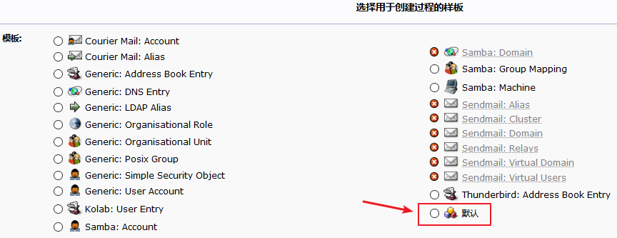 3.Zabbix5.4.7监控平台和OPENLDAP用户认证平台集成方法_zabbix openldap 配置-CSDN博客