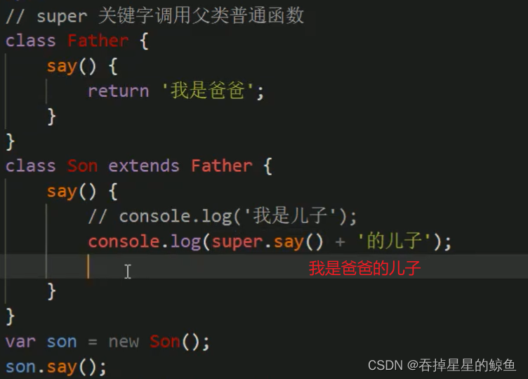 Js面向对象和类的继承 Js类继承和对象继承 Csdn博客