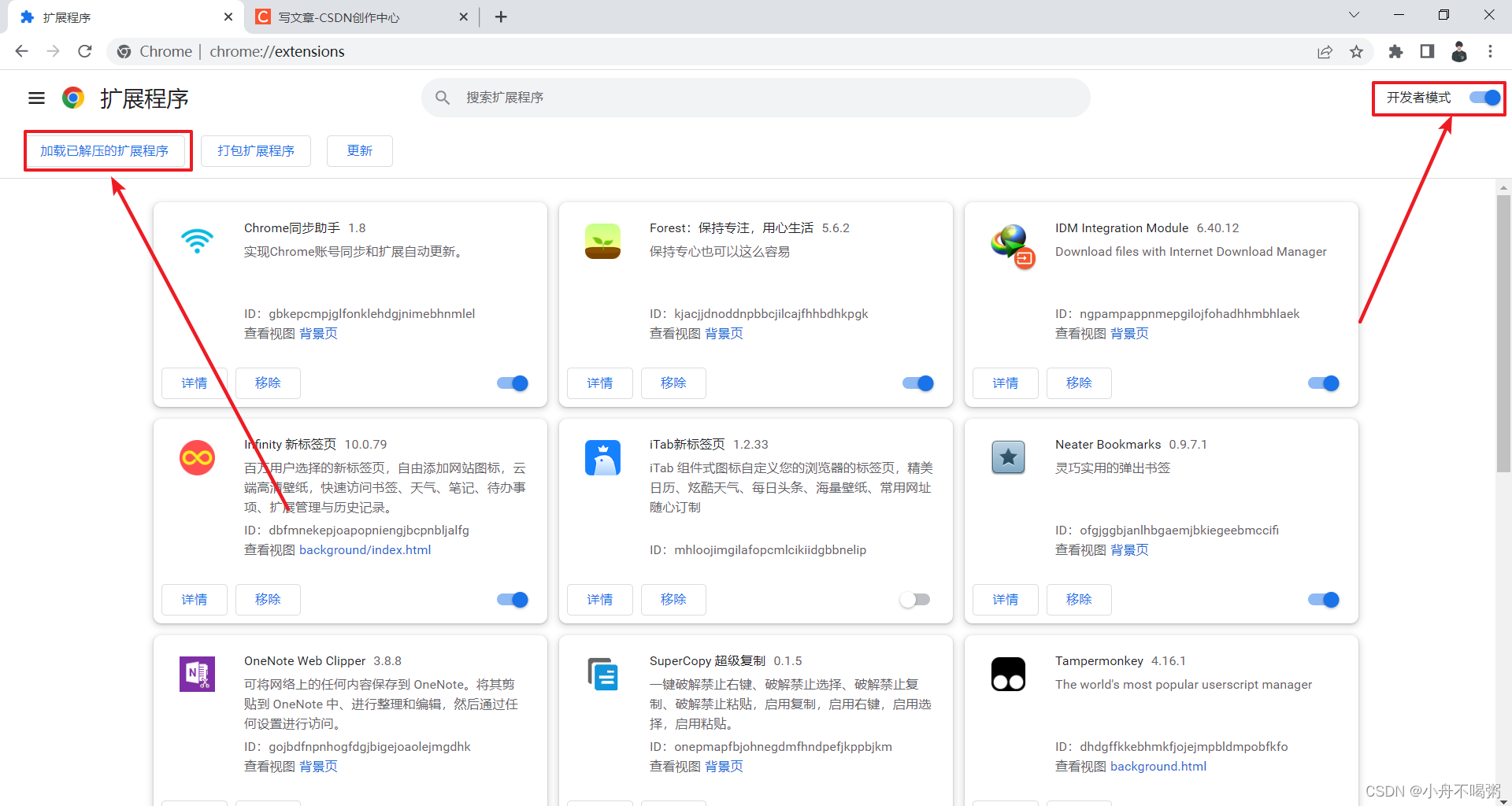 在Chrome安装Edge的插件_chrome安装edge插件-CSDN博客