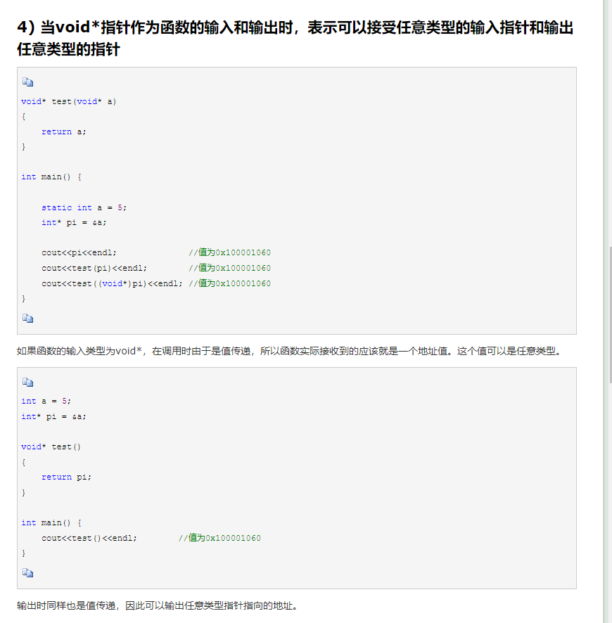 Typedef Void Handle Csdn博客 