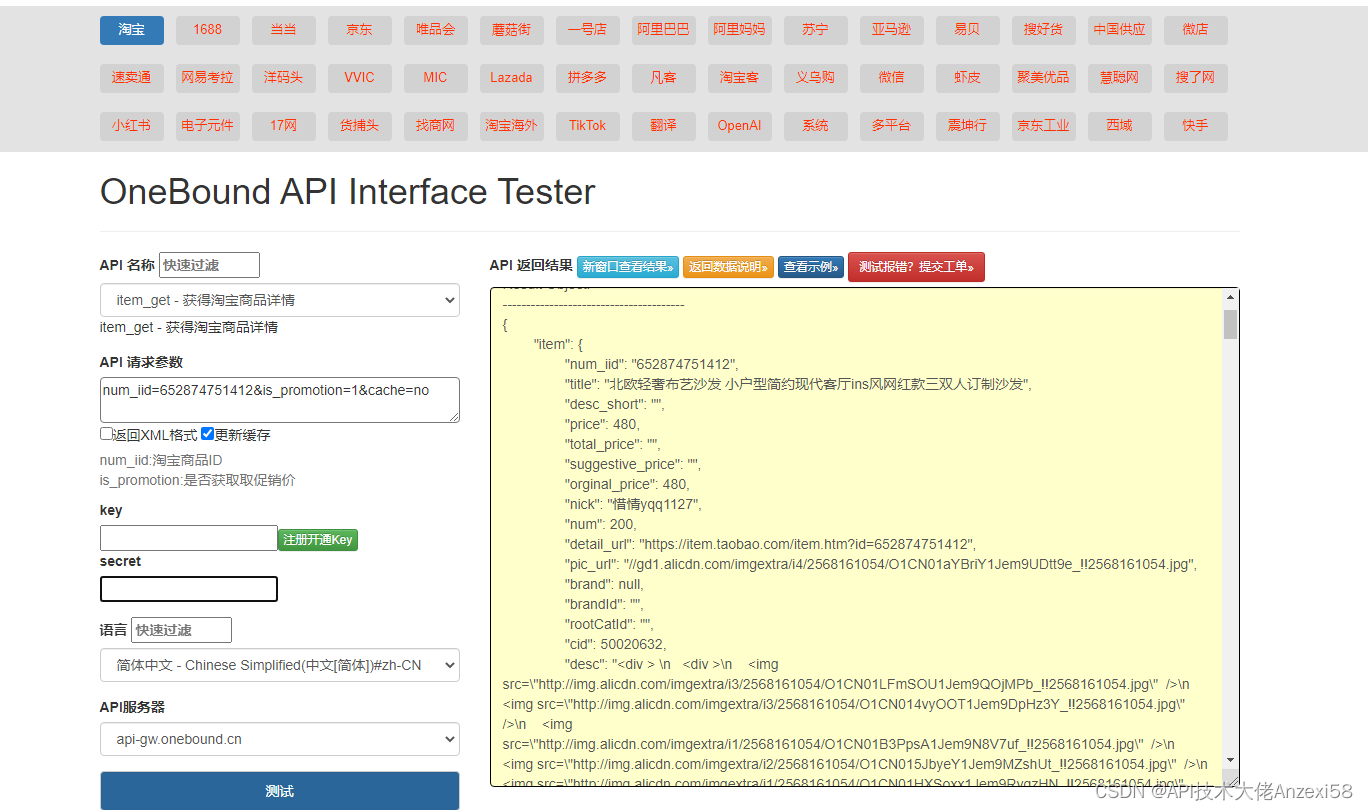 电商价格监控 全网价格数据一键监控（实时数据、高并发请求）_价格监控代码-CSDN博客