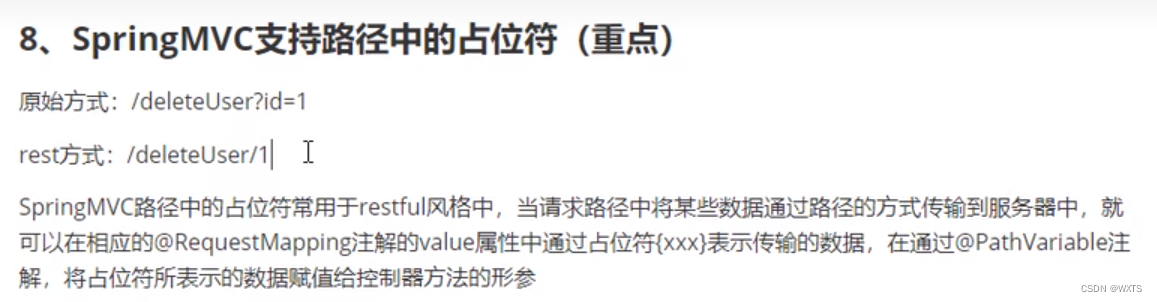 Springmvc~框架deletemapping 传body Csdn博客