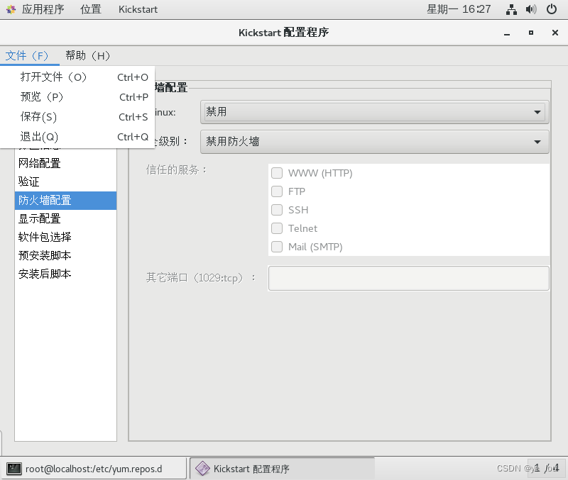 PXE批量网络装机以及kickstrat无人值守安装_批量撞击kickstart-CSDN博客