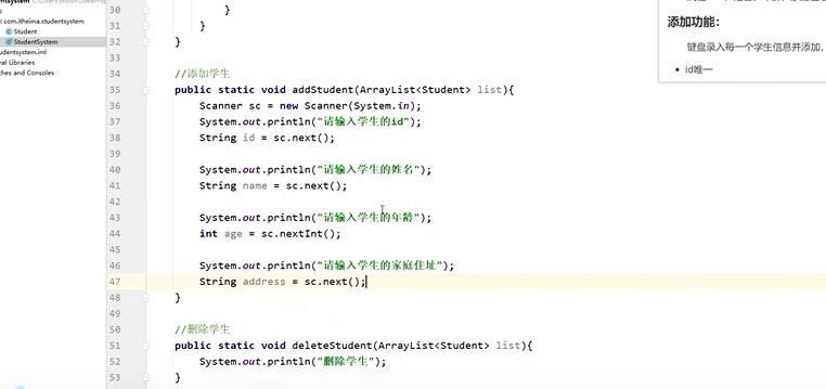 Java202302java学习笔记第十六天 学生管理系统设计4查询和添加2 前端导师歌谣 博客园