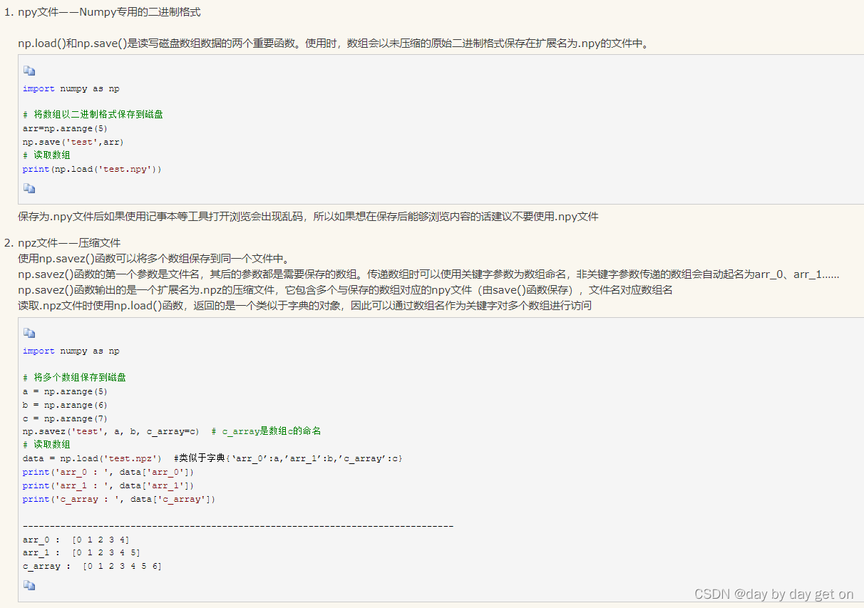npy和npz里的图片分解（格式讲解）！超级清晰版本_npy格式转obj-CSDN博客