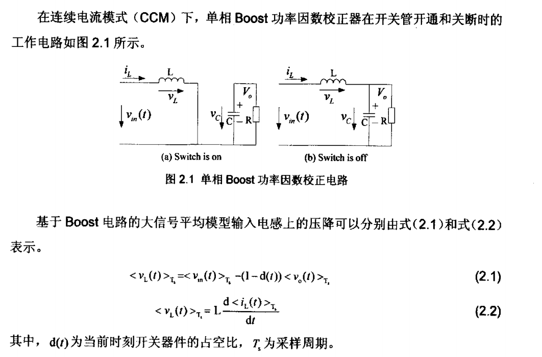 GaN图腾柱无桥 Boost PFC（单相）三（预测模型）_图腾柱无桥pfc控制策略-CSDN博客