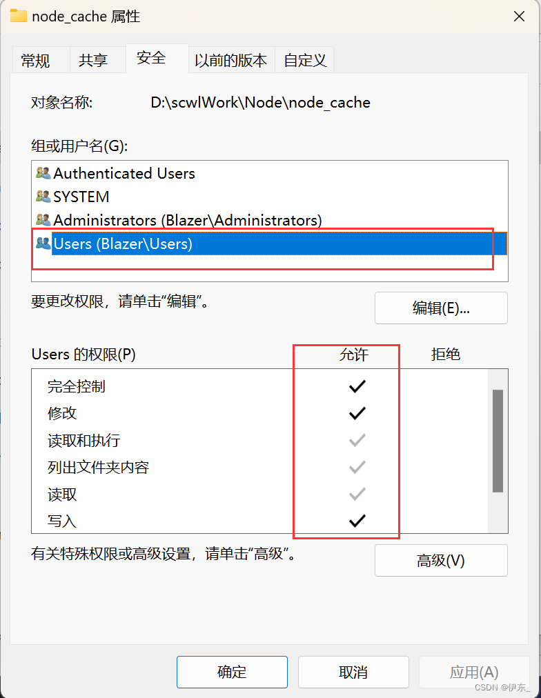 Vue Ui创建失败解决报错npm Warn Logfile Could Not Be Created Error Eperm