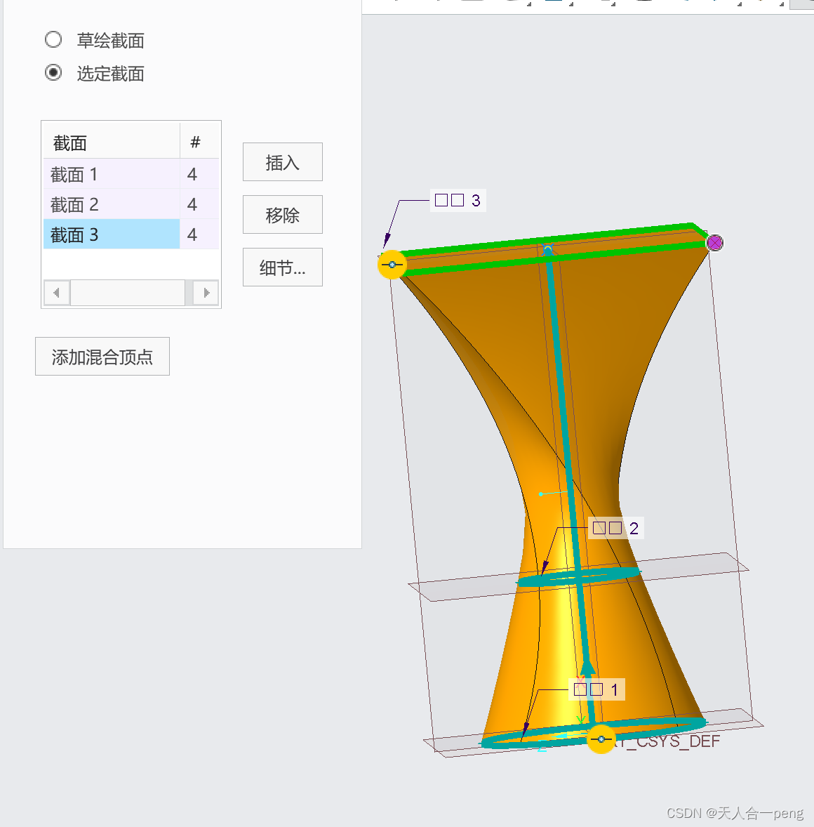 creo扫描混合编辑起点_creo混合怎么改起点-CSDN博客