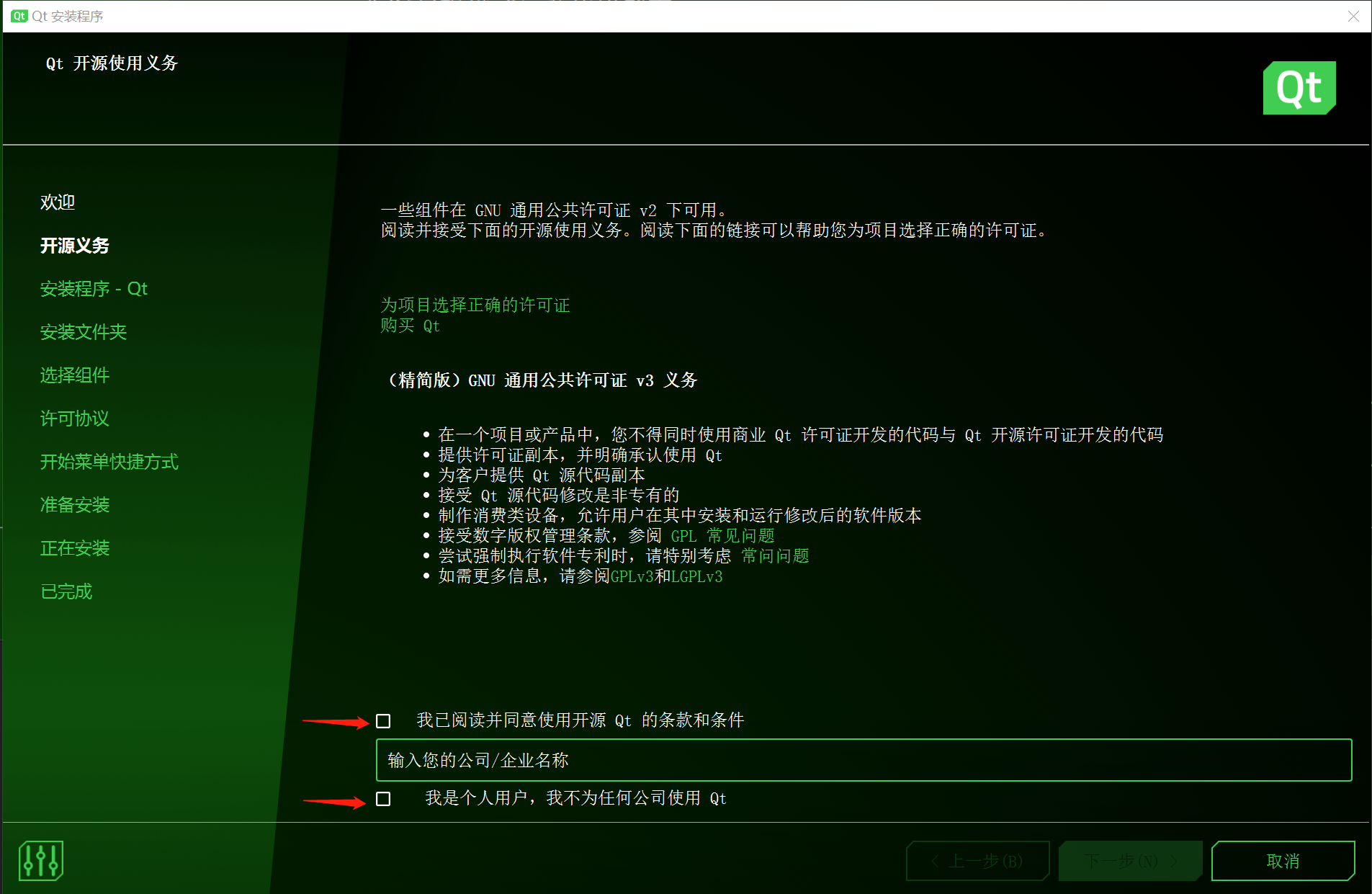 Qt 6.2的下载和安装_qt6.2下载-CSDN博客