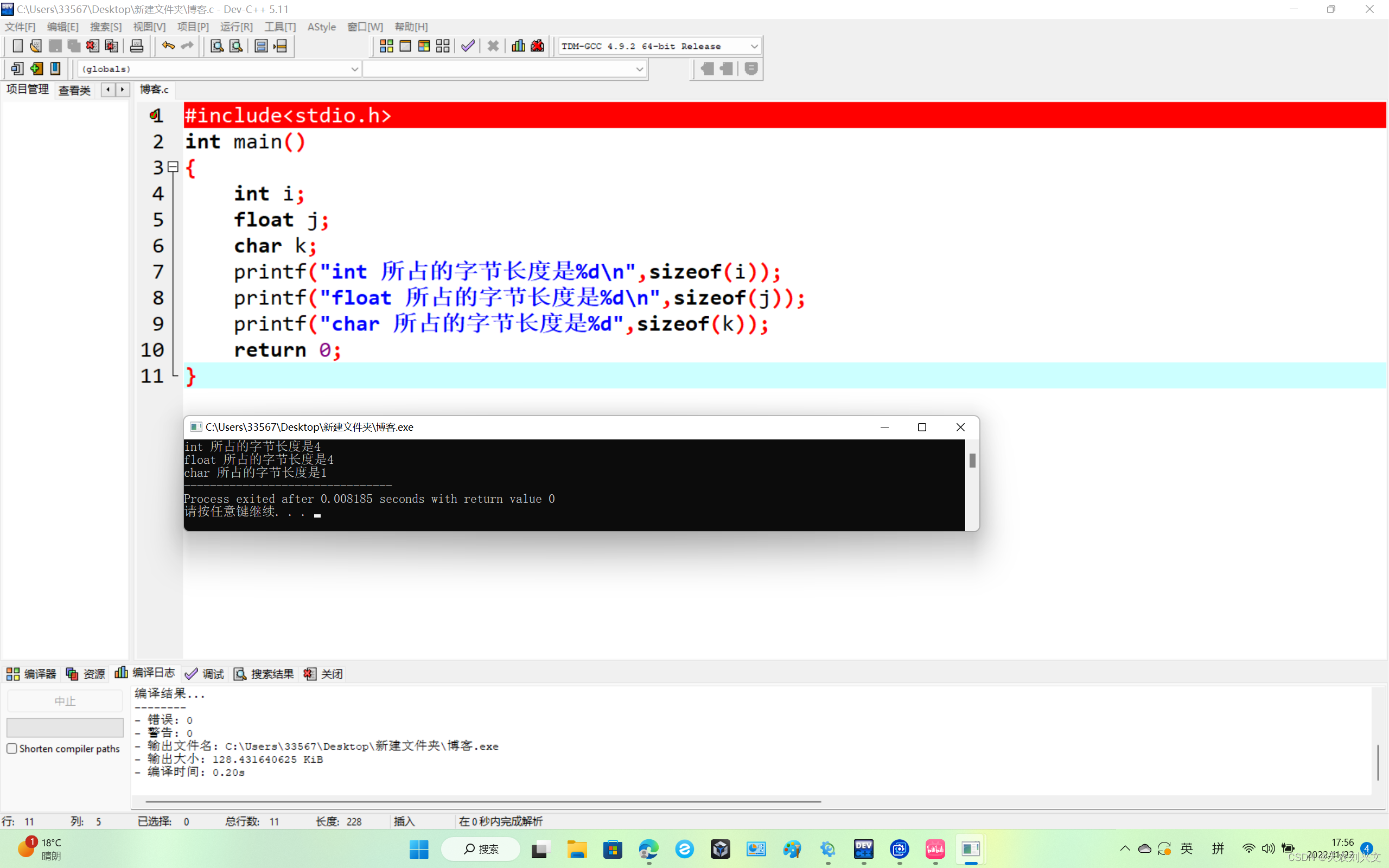 sizeof的使用-CSDN博客