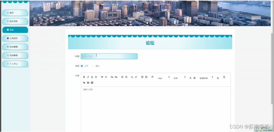 计算机毕业设计springboot游乐场管理系统的设计与实现dxo809【附源码数据库部署lw】游乐场管理信息系统 Csdn博客 