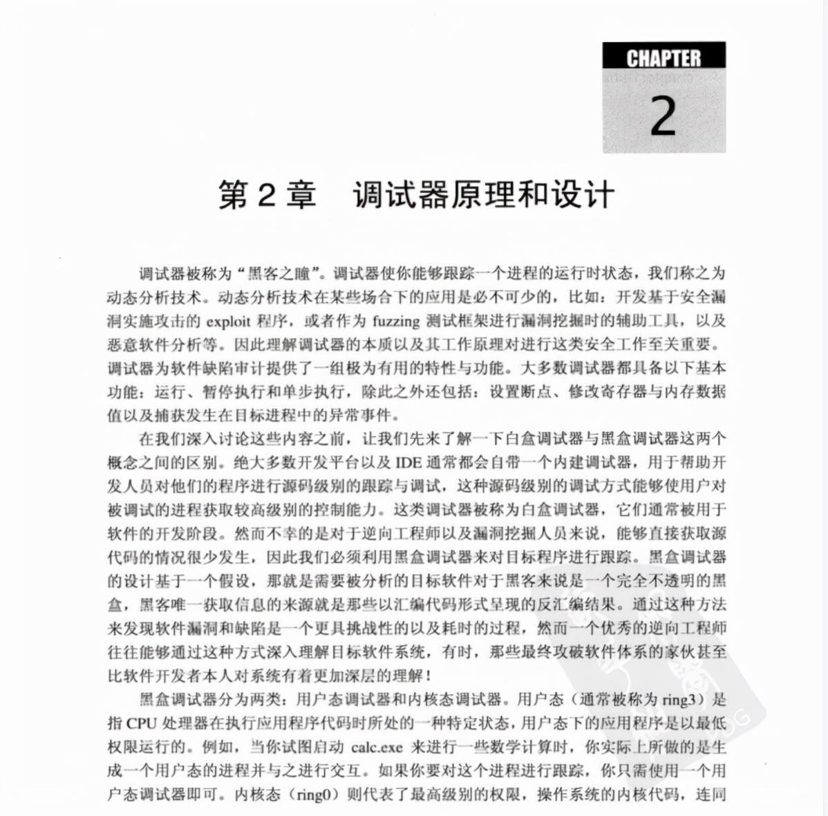 Python灰帽子——黑客与逆向工程师的python之道黑客与逆向工程师的python编程之道python妙脆角的博客 Csdn博客