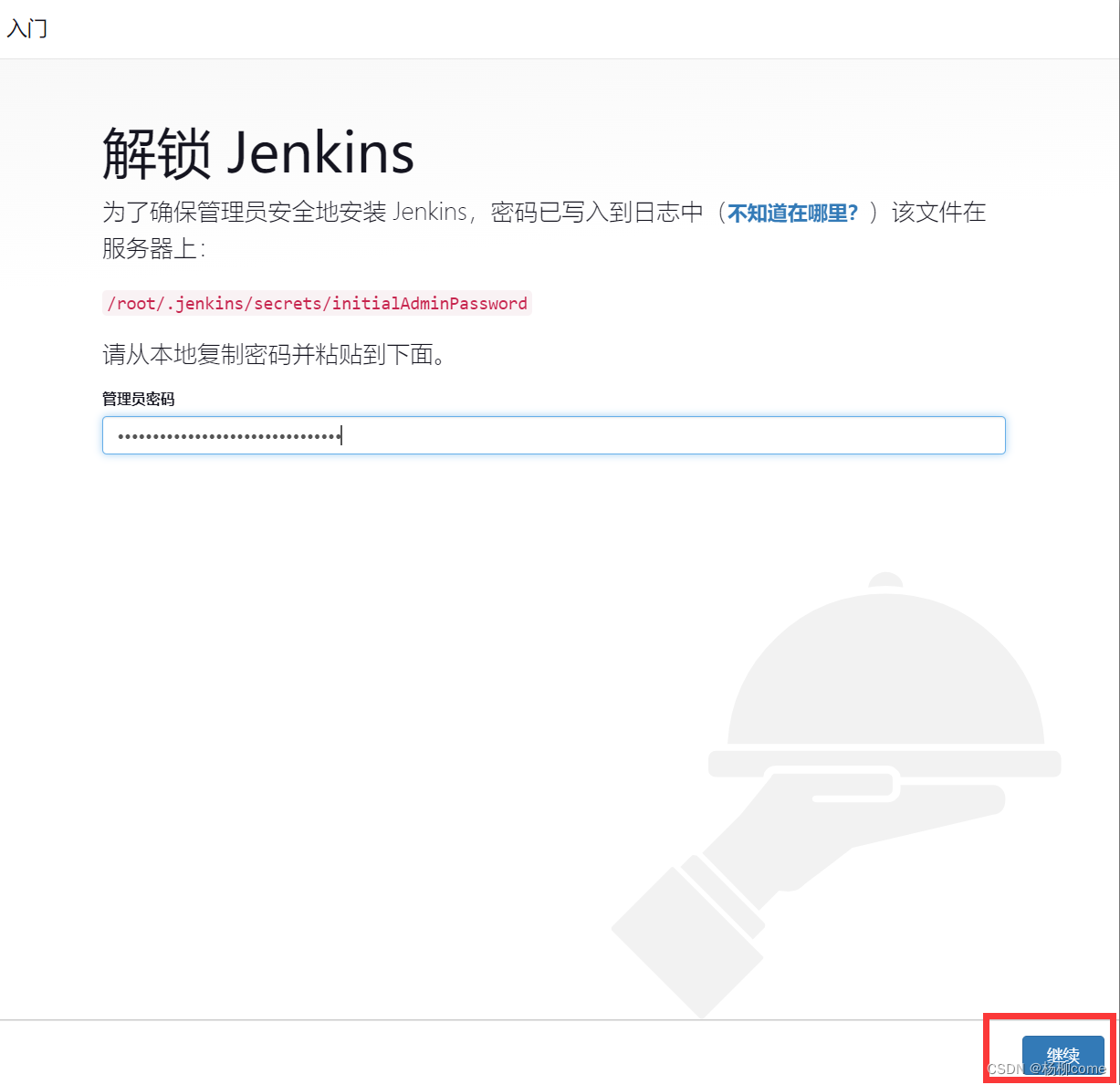 Jenkins的安装和使用 版本23463 Ltsjenkins 23463 Csdn博客