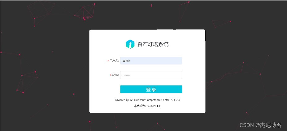 Linux系统ARL(Asset Reconnaissance Lighthouse)资产侦察灯塔系统安装教程_arl灯塔安装-CSDN博客