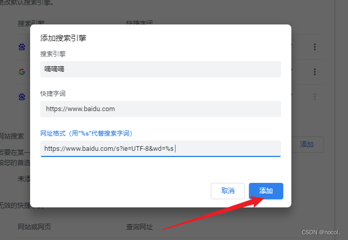 chrome使用百度搜索被重定向带tn=~~~_hao_pg尾巴去除方法_百度搜索引擎网址格式-CSDN博客