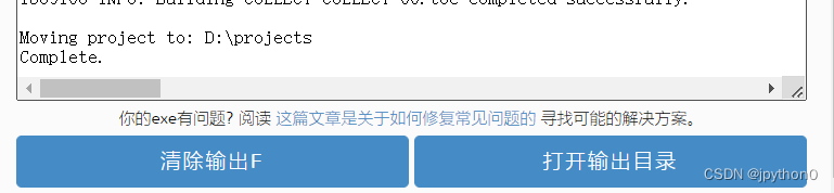 【python虚拟环境使用auto Py To Exe】auto Py To Exe路径设置 Csdn博客 