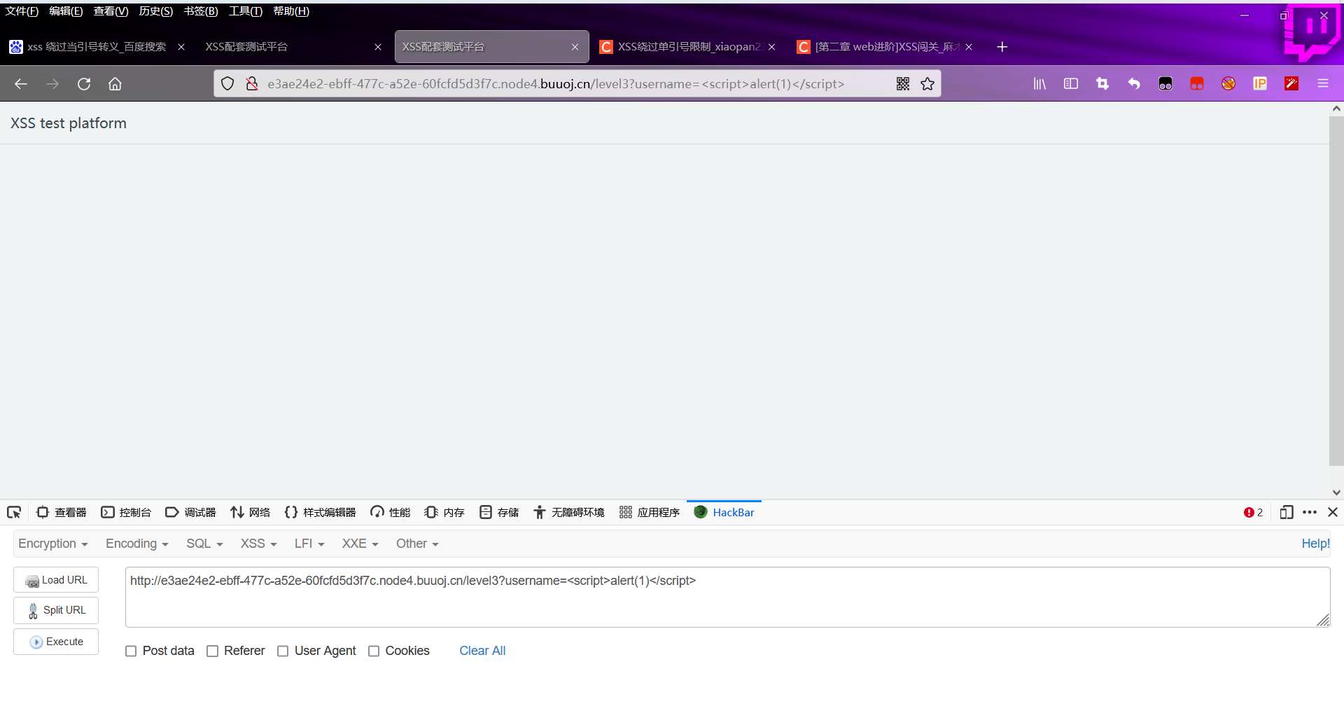 BuuCTF[第二章 web进阶]XSS闯关-CSDN博客