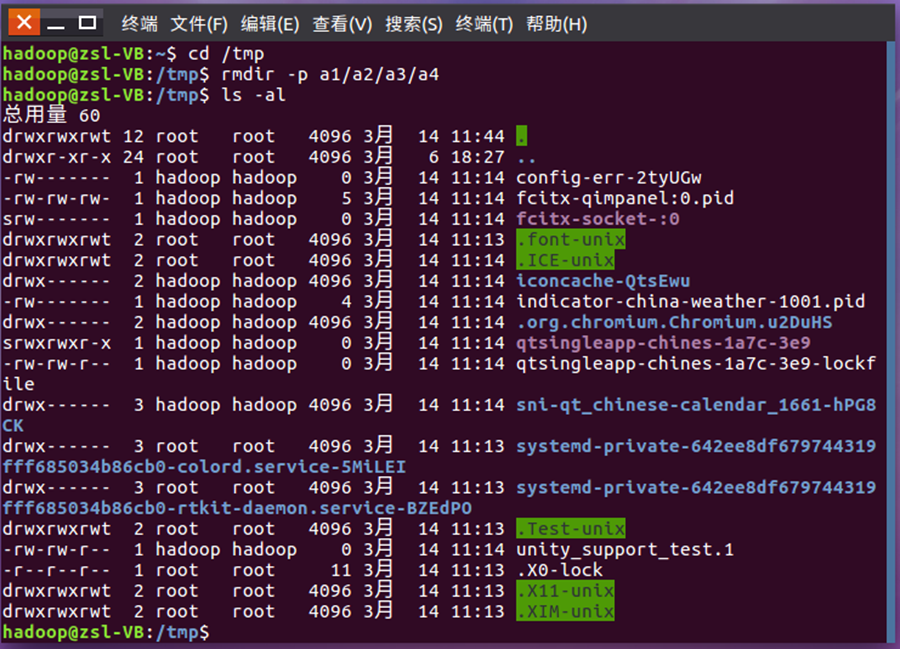 实验1：熟悉常用的Linux操作和Hadoop操作_熟悉常用的linux操作和hadoop操作实验报告-CSDN博客