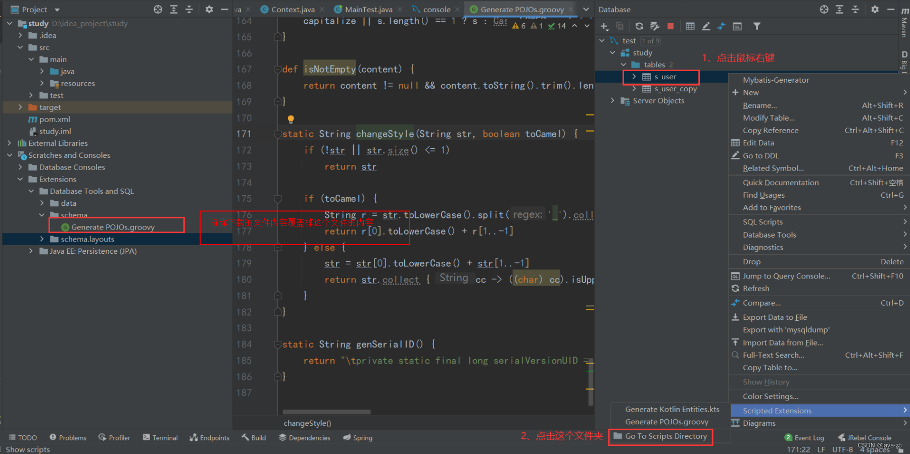 Idea连接mysql自定义生成实体类代码 Idea Mysql 生成 Csdn博客
