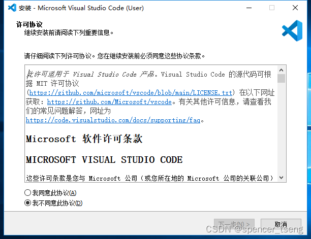 VSCodeUserSetup-x64-1.77.1_vscode1.77.1-CSDN博客