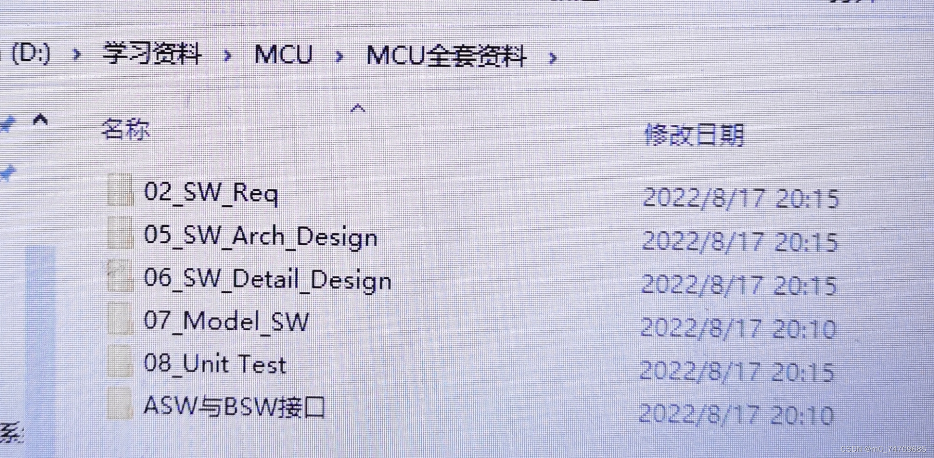 MCU软件全套，包含技术文件，仿真模型，软件架构autosar，功能定义，MIl测试报，软件CaN与硬线接口说明_mcumil-CSDN博客