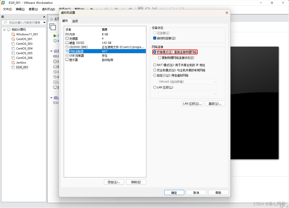VMware安装ESXi(最新版)_esxi 最新版-CSDN博客