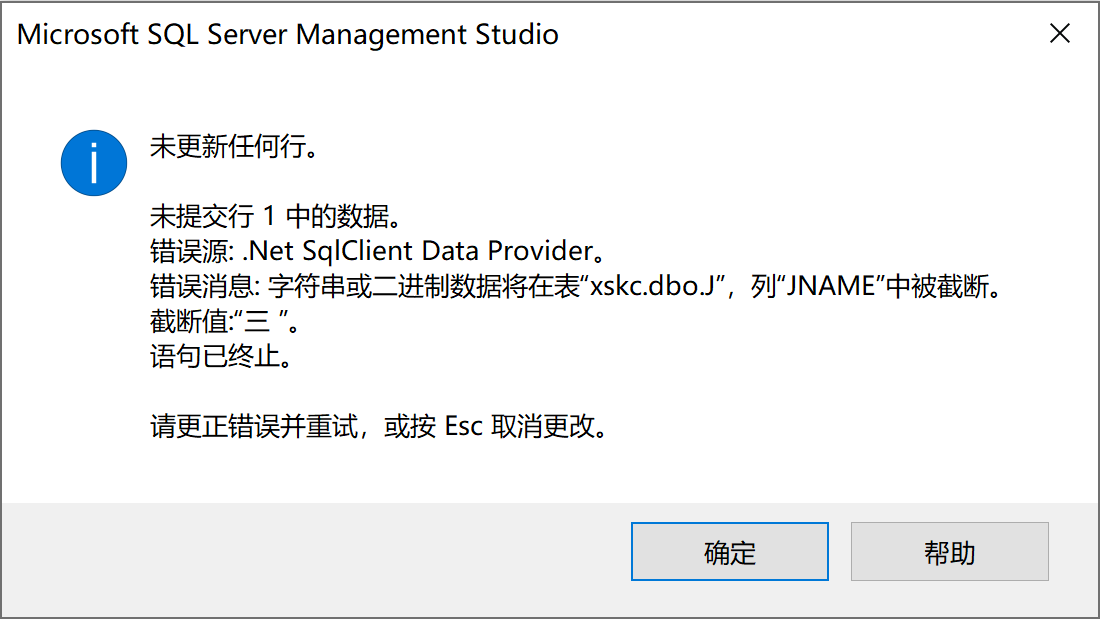 Sql Sever 中插入中文字符串报错解决方法sql输入中文出错怎么回事 Csdn博客 