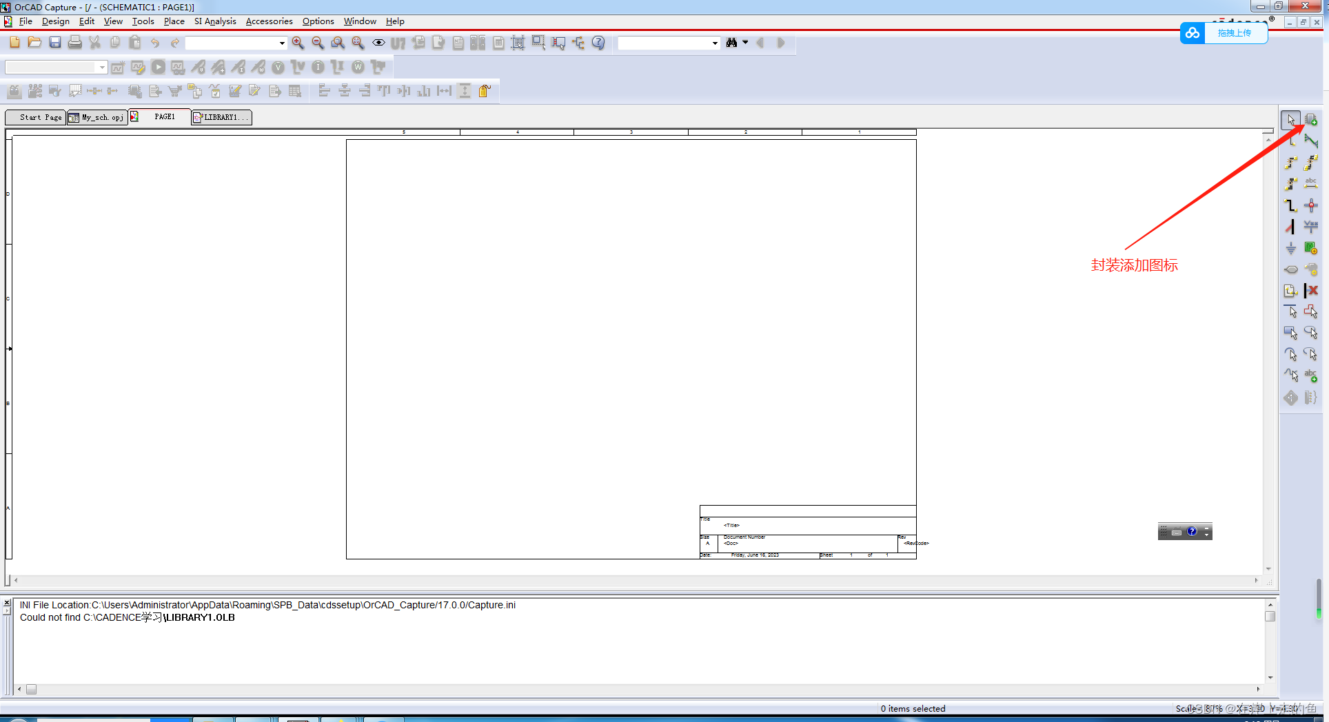 cadence画原理图如何添加元器件_cadence原理图添加封装-CSDN博客