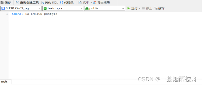 数据库操作记录postgresql数据库迁移nb3文件导入数据库 Csdn博客