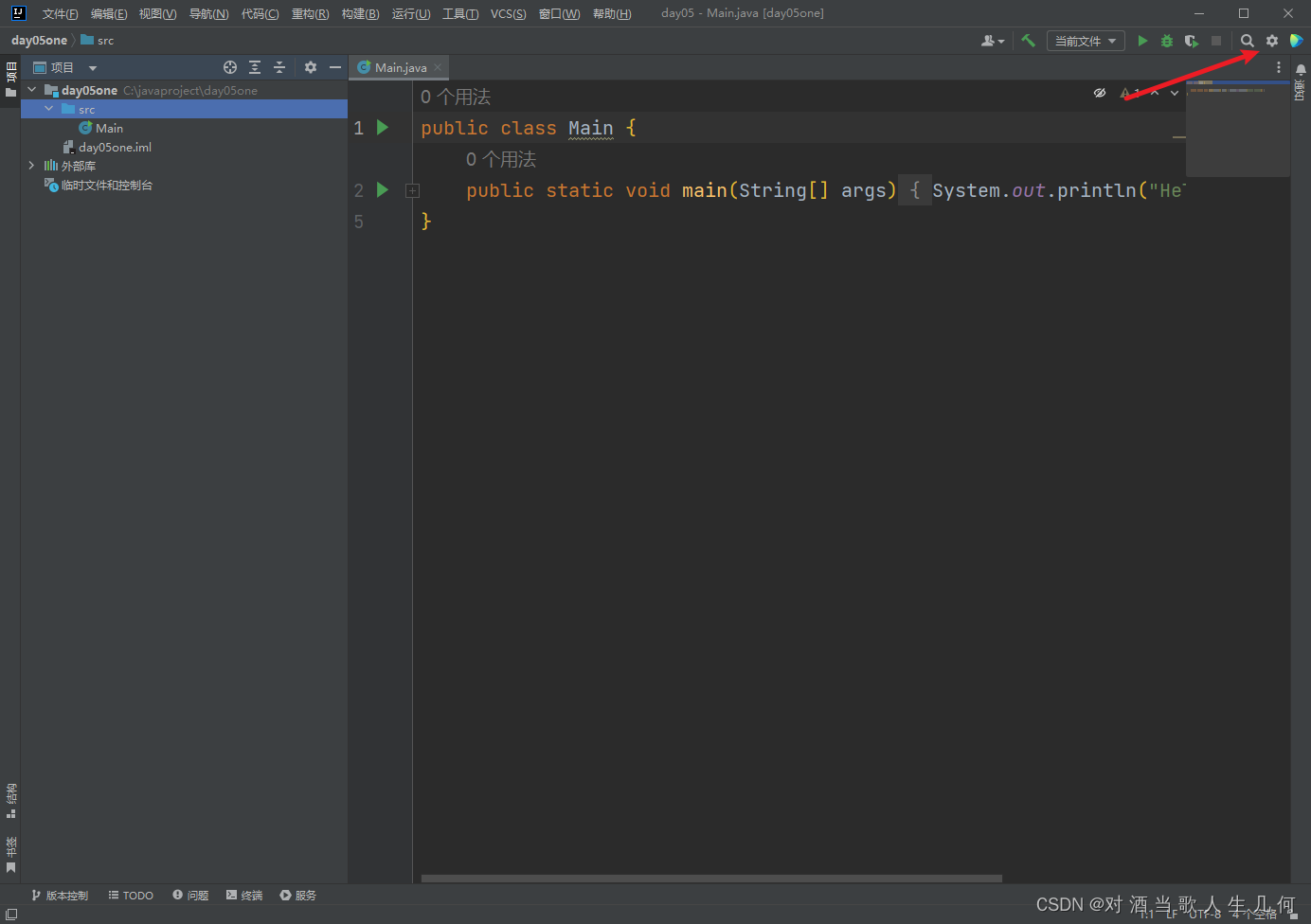 2/20IDEA中如何使用空项目配置java环境（day01）_idea 2023 一个空项目让他识别为java项目-CSDN博客