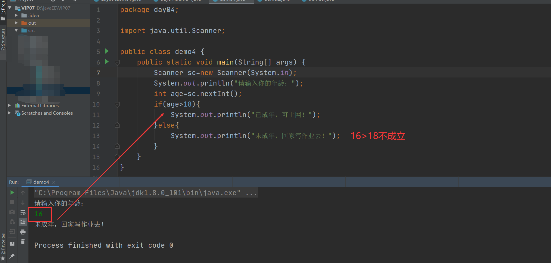 Java中的分支结构 Csdn博客