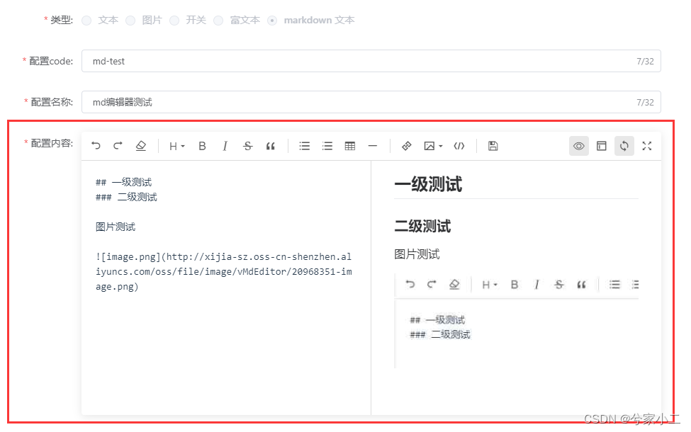 Vue2 使用 Markdown插件 V Md Editor Vue2 Markdown Csdn博客