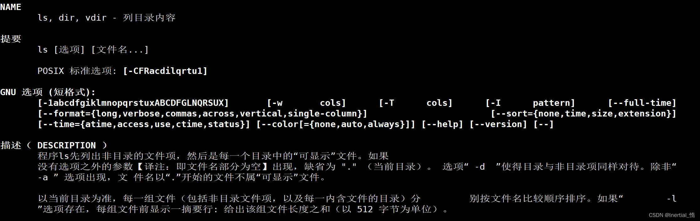 Centos7设置中文帮助手册 Centos 7 怎么设置 帮助文档为中文 Csdn博客