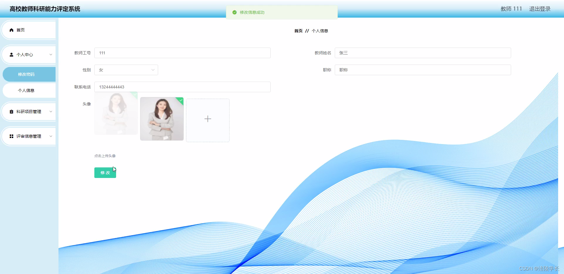 附源码 Javassm计算机毕业设计java高校教师科研能力评定系统40n60【源码、数据库、lw、部署】 Csdn博客