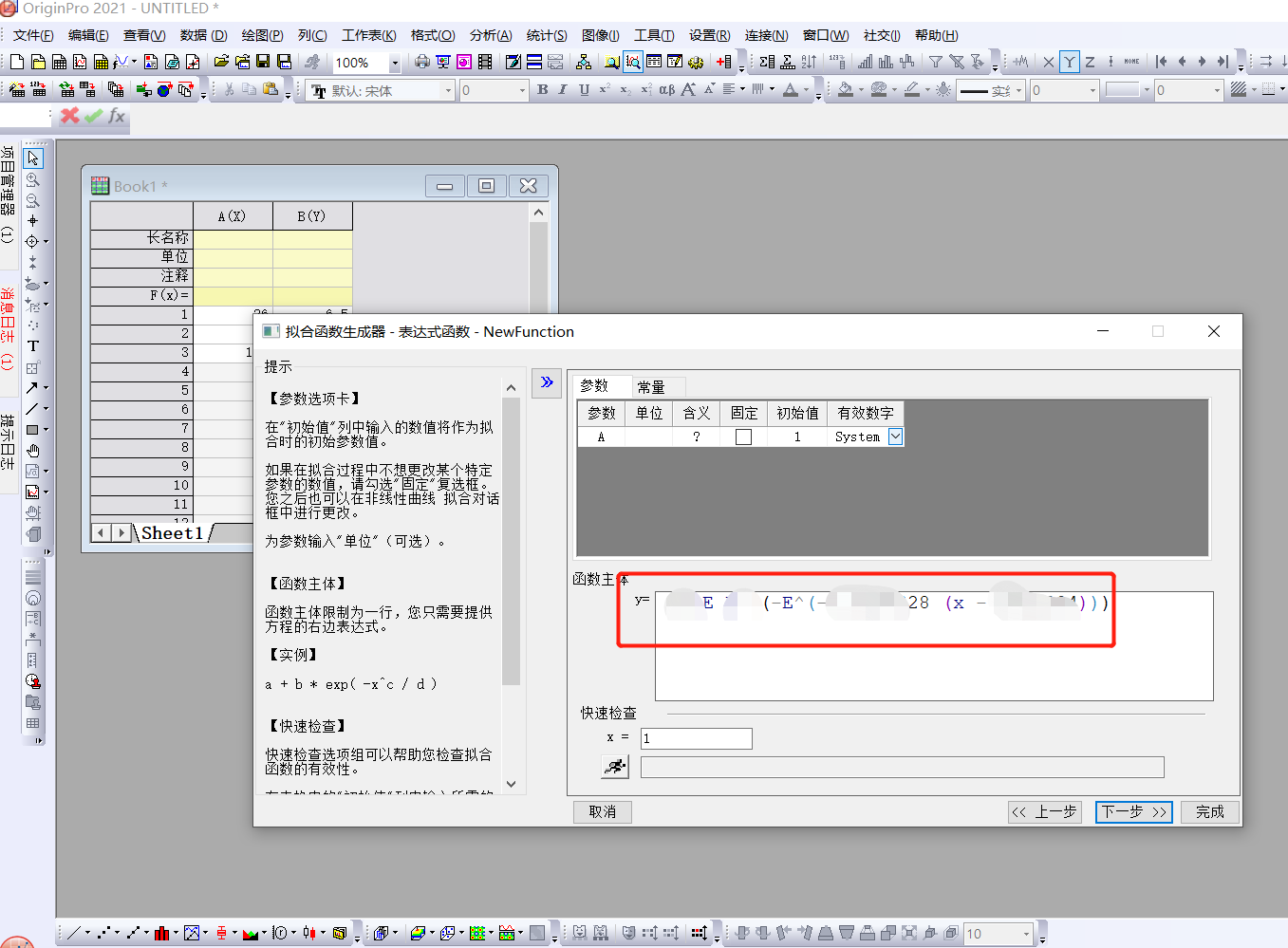 Originpro拟合Gompertz模型_gompertz用什么软件模拟-CSDN博客